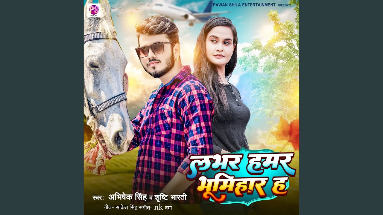 Lover Hamar Bhumihar Ho - YouTube