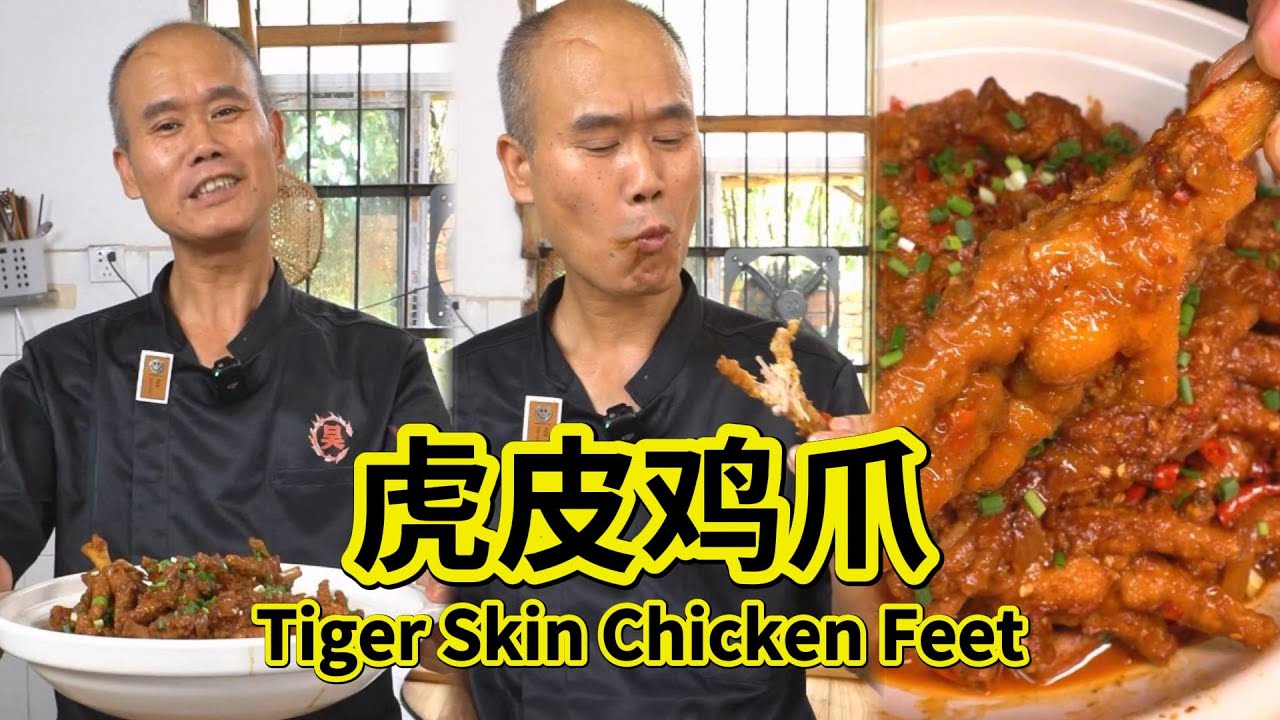 How to Make Tiger-Skin Chicken Feet — Flavor Bomb Recipe for the Brave ...