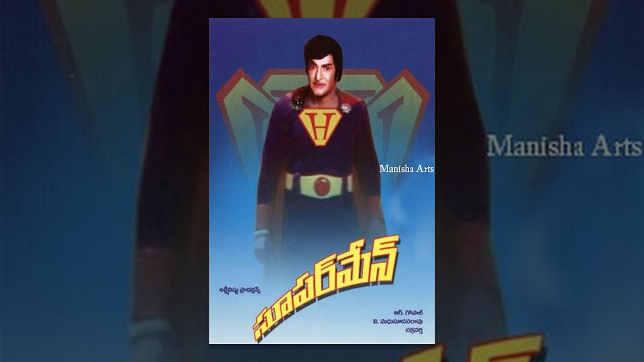 Superman Telugu Full Movie - N T Rama Rao, Jaya Prada - YouTube
