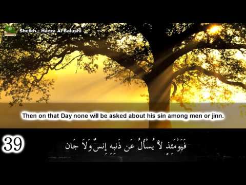Surah Ar - Rahman - Sheikh Hazza Al Balushi HD