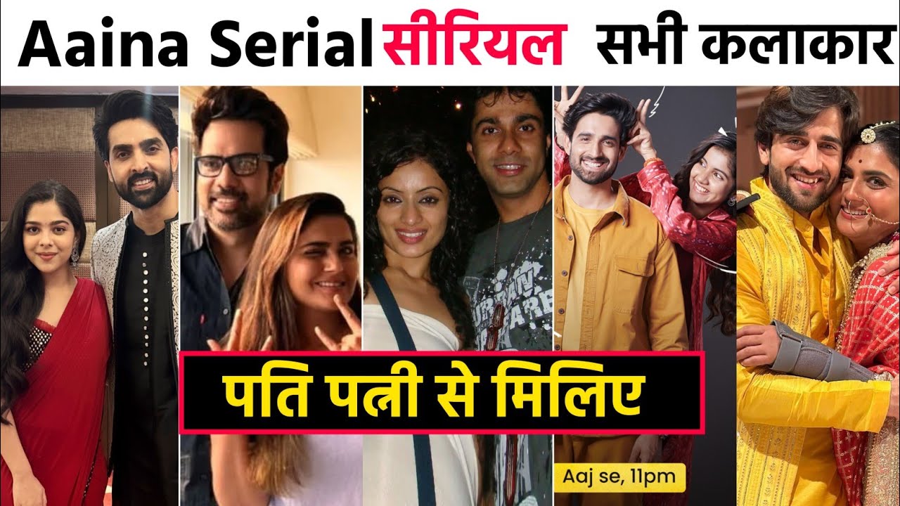 Real Life Love Partner Of Aaina Serial Cast | aaina serial cast real ...