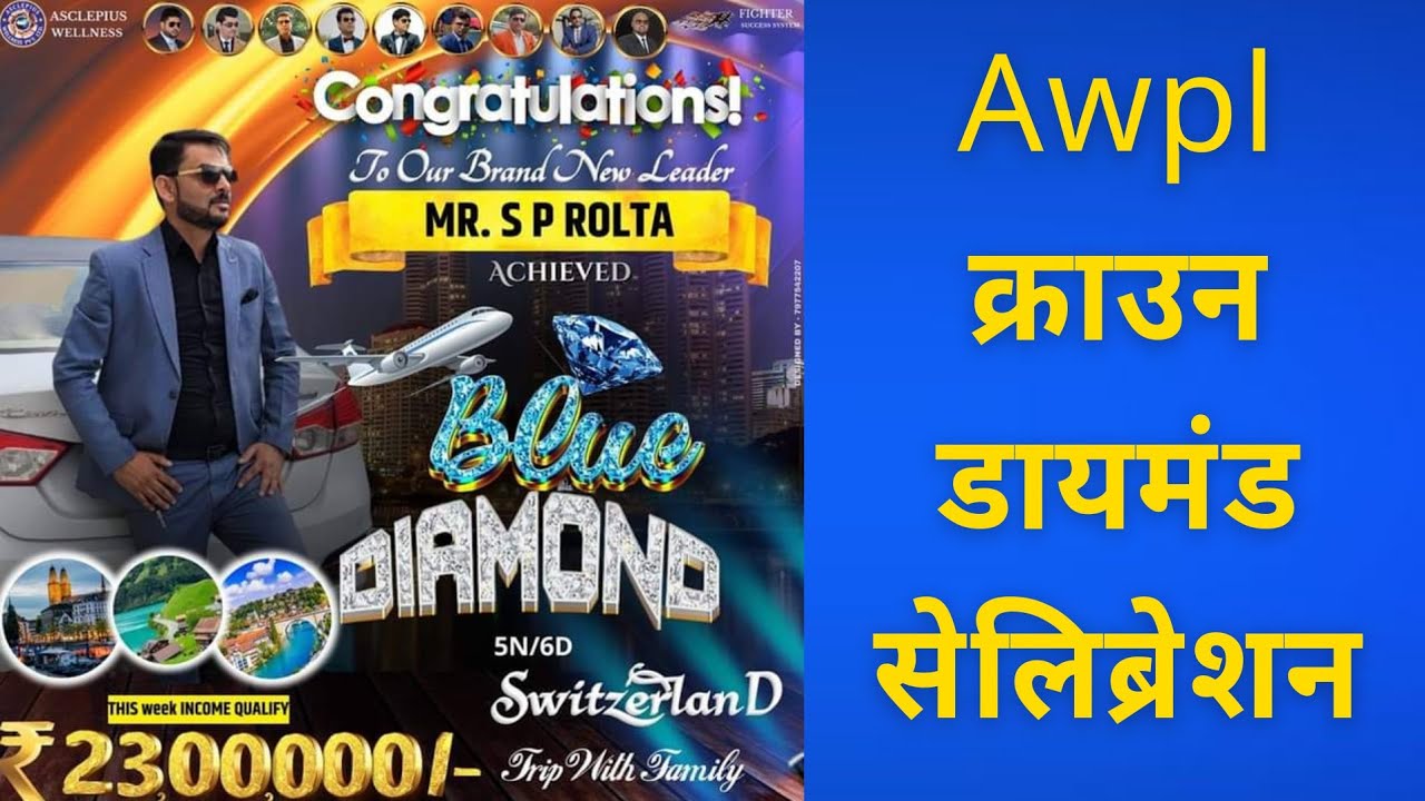 Awpl Sp Rolta Speech | Awpl Diamond - YouTube