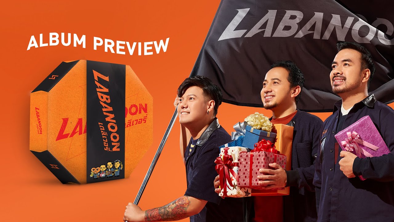 LABANOON - อัลบั้ม Delivery「Official Album Sampler」 - YouTube
