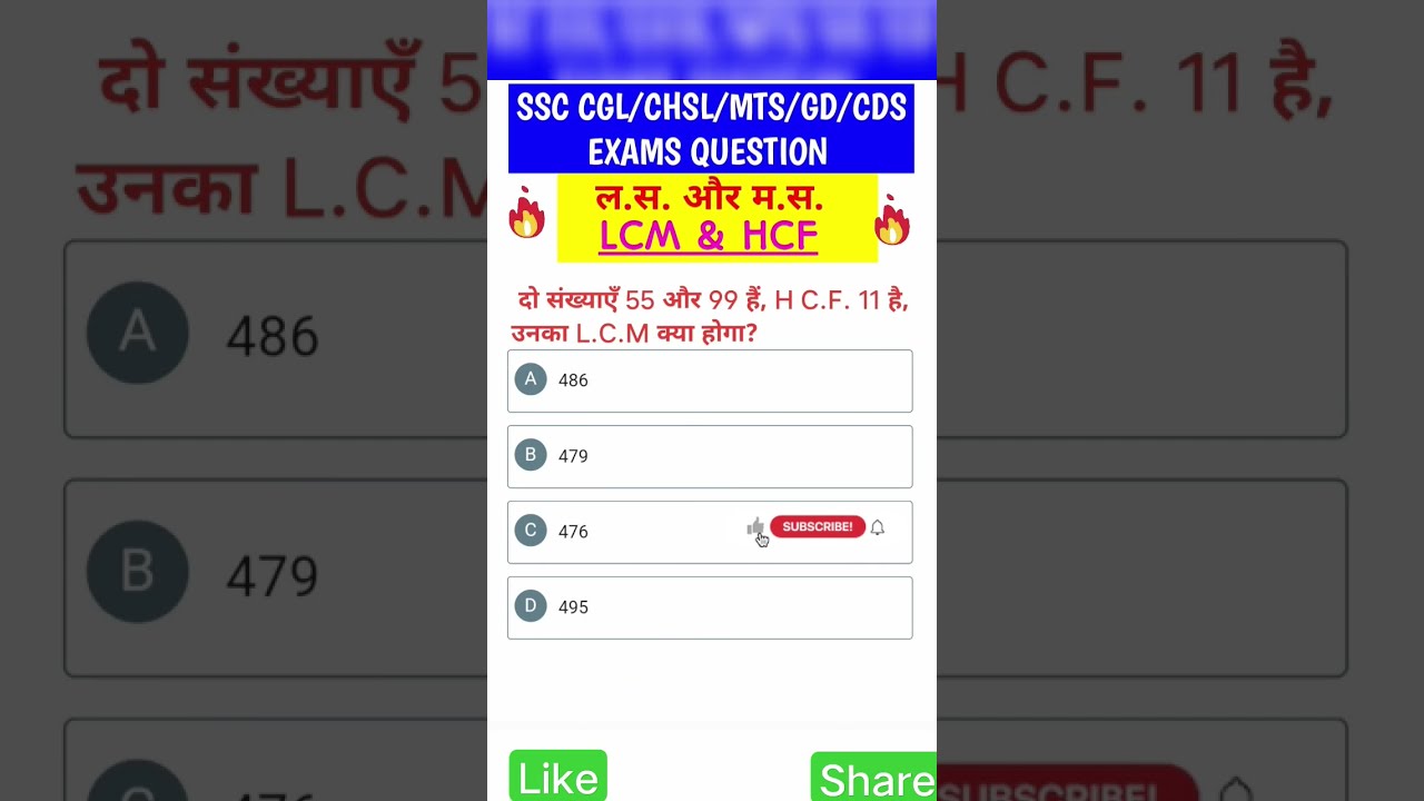 Find The LCM Of Given Numbers shorts lcm ssc ssccgl sscchsl Find The LCM Of Given Numbers shorts lcm ssc ssccgl sscchsl