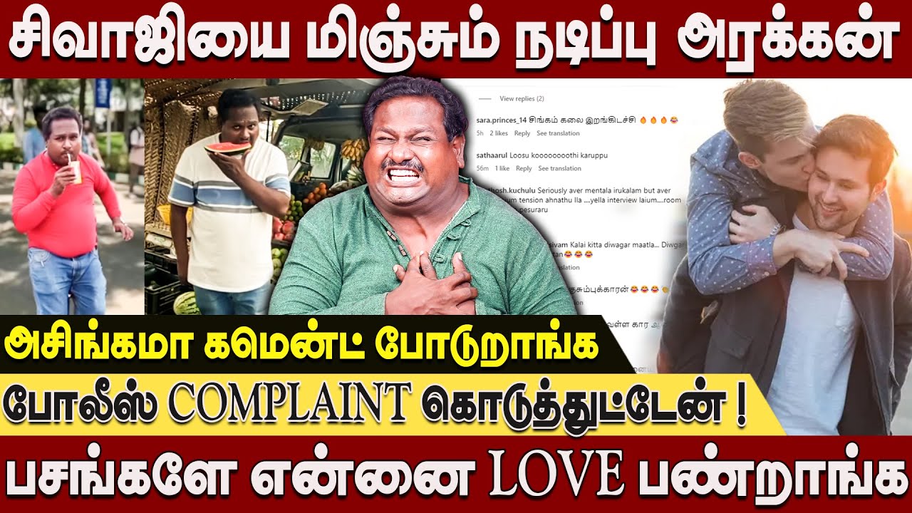 நடிப்புல சிவாஜியை தூக்கி சாப்பிடுவேன் ! பசங்களே என்னை ரசிகிராங்க Insta ...