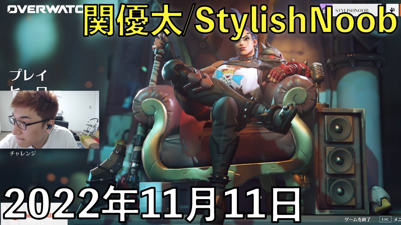 【コメ付】OW → PR → OW活動/2022年11月11日/Overwatch2 - YouTube