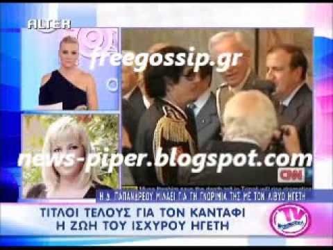 Η ζωη του Κανταφι - YouTube