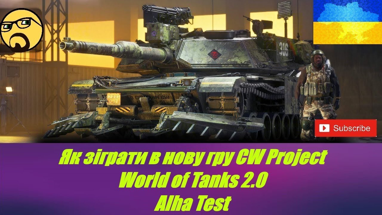 Як зіграти в нову гру від WG CW Project(Cold War) World of Tanks 2.0 ...