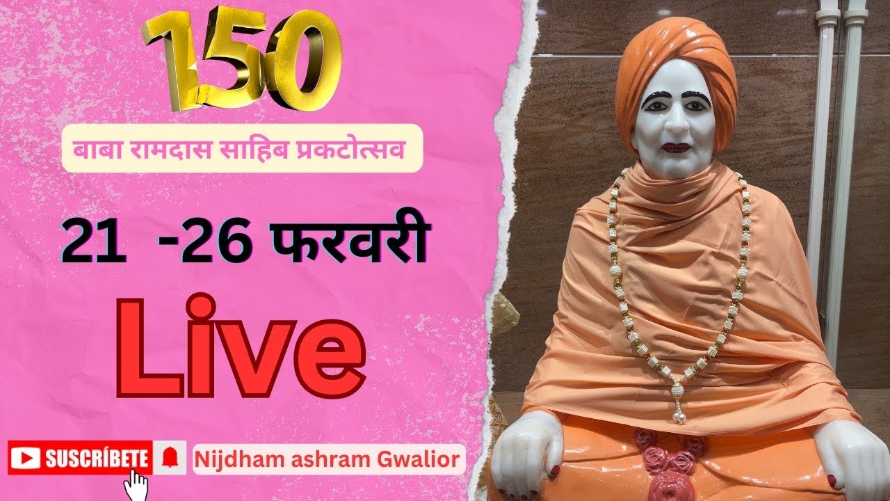 Ram dhun // day 2 // baba ramdas sahib 150th prakatutsav - YouTube