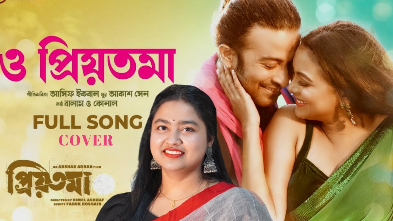 O PRIYOTOMA | FAIZA JOYA | SHAKIB KHAN | IDHIKA PAUL | BALAM | KONAL ...