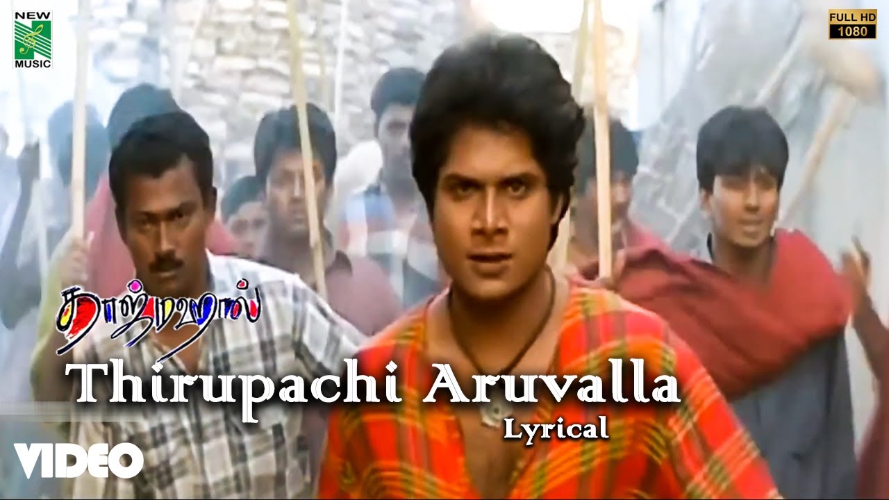 Thirupachi Aruvalla - Lyrical Video | Taj Mahal | Manoj | Riyasen | A.R ...