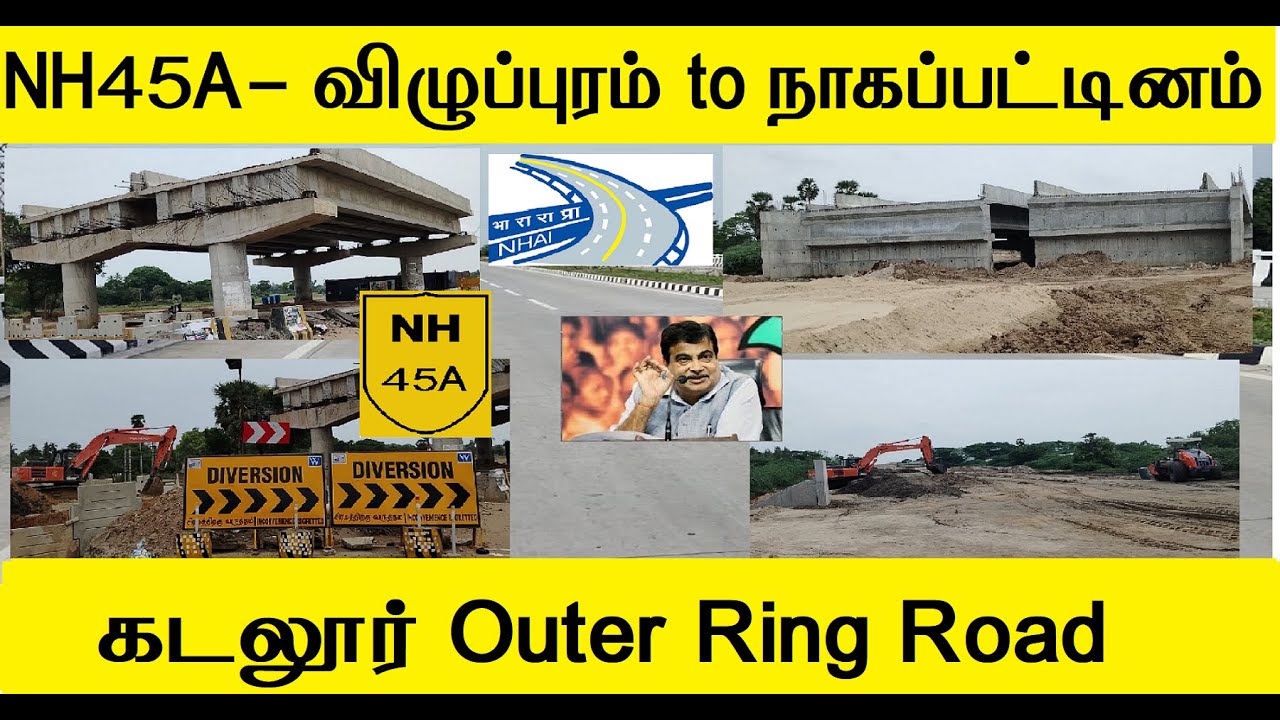 NH 32 விழுப்புரம் to நாகப்பட்டினம் (கடலூர் outer road) #nh # ...