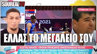 ΕΚΟΨΑΝ ΤΟΝ ΓΙΩΡΓΟ ΠΙΛΙΔΗ ΑΠΟ ΤΟΥΣ ΑΓΩΝΕΣ - ΕΛΛΑΣ ΤΟ ΜΕΓΑΛΕΙΟ ΣΟΥ... by ...