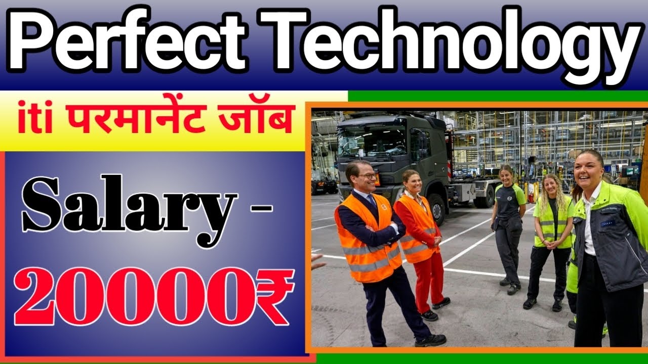 iti permanent job | new job campus 2023 | Perfect Technology Ltd Company | iti placement 2023 ...