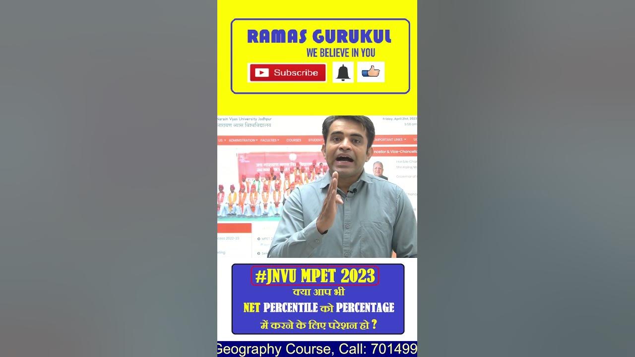 HOW TO CONVERT PERCENTILE INTO PERCENTAGE JNVU MPET 2022 UGC NET how-to-convert-percentile-into-percentage-jnvu-mpet-2022-ugc-net