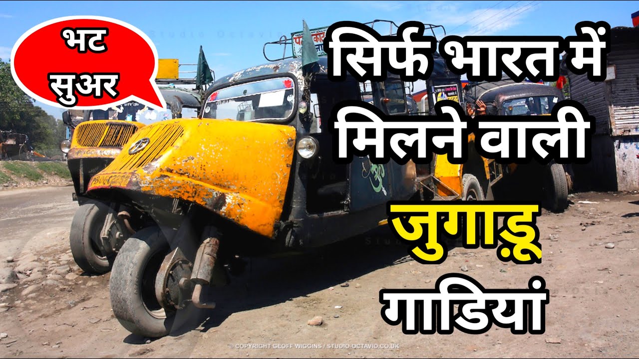 TOP 10 Weird cars of India ! ! ! - YouTube