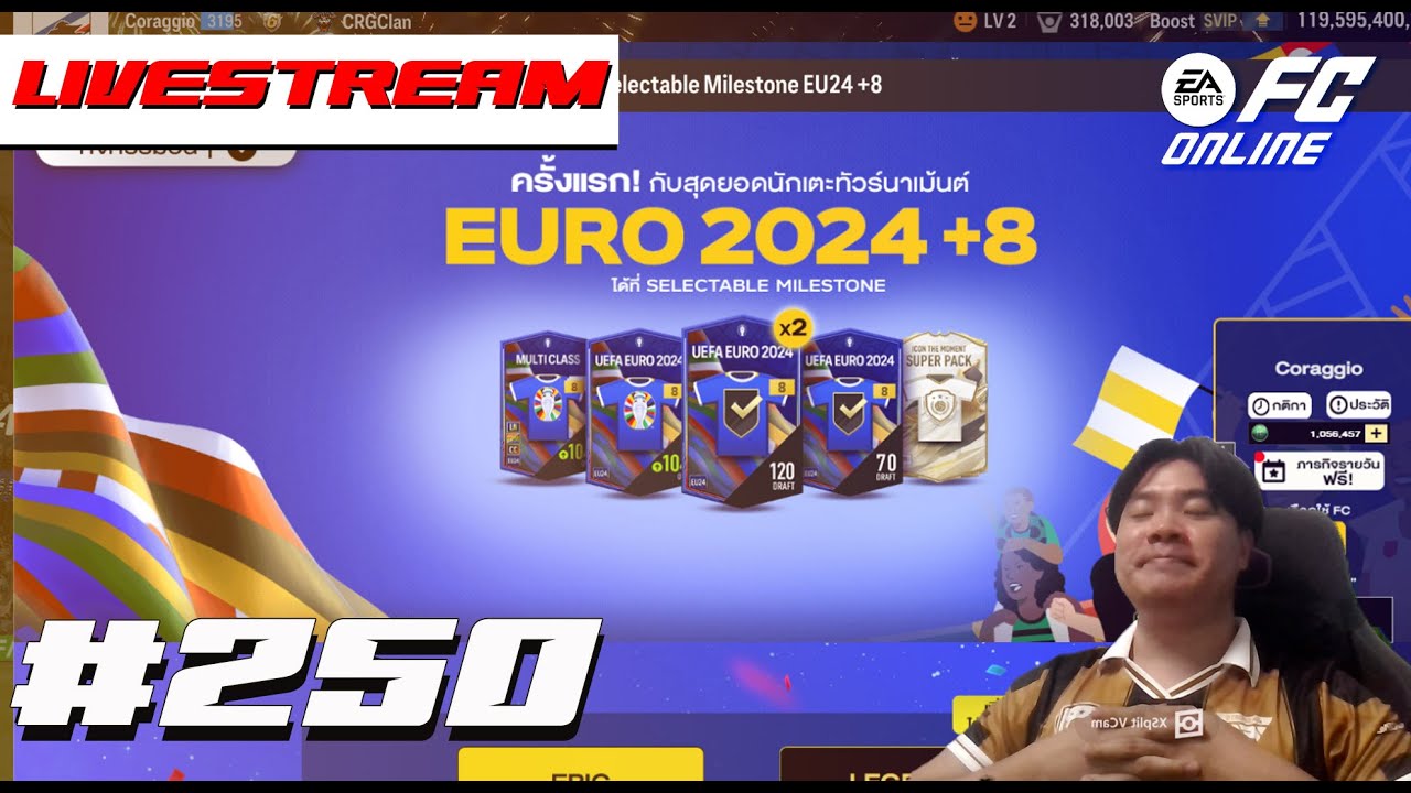 และแล้วกิจ EU24+8 ก็มาถึง!!! FC Online #250 #FO4 - YouTube