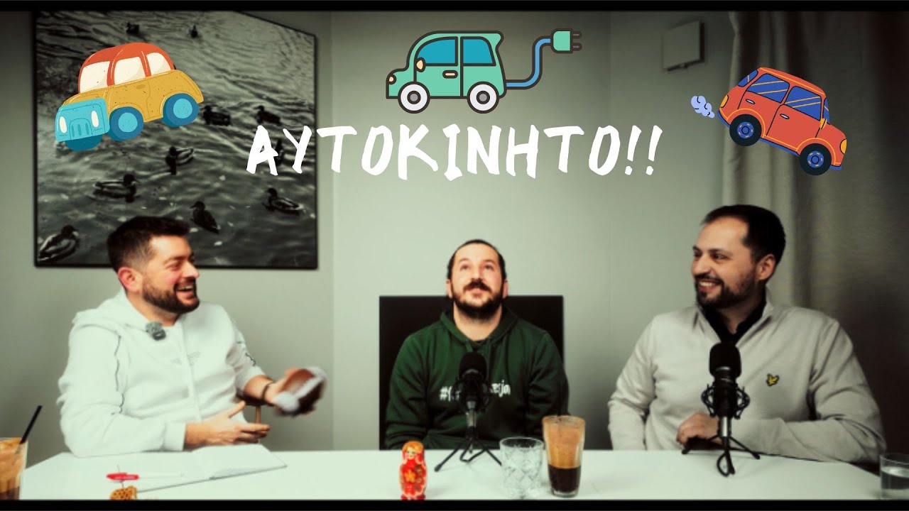 ΣΚΑΝΔΙΝΑΒΙΑ ΓΙΝΑΜΕ #4 - Αυτοκίνητο στην Νορβηγία! Το μεγάλο δίλημμα!! 🚗 ...