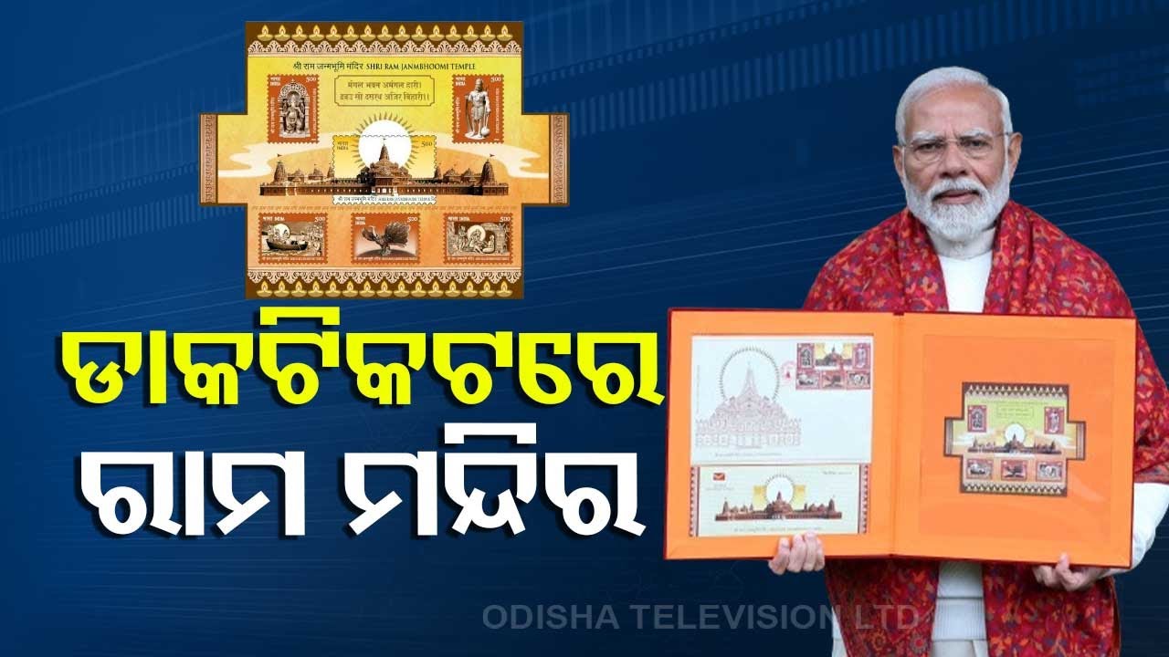 PM Narendra Modi releases Postal Stamps ahead of inauguration of Lord ...