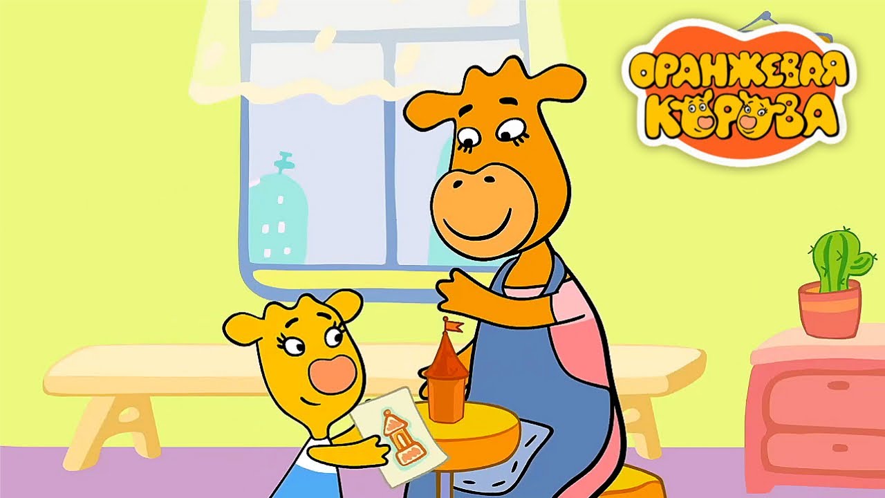 Оранжевая Корова | Стройка ⭐ KEDOO Мультики для детей - YouTube
