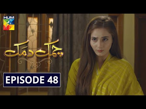 Chamak Damak Episode 48 HUM TV Drama  22 December 2020
