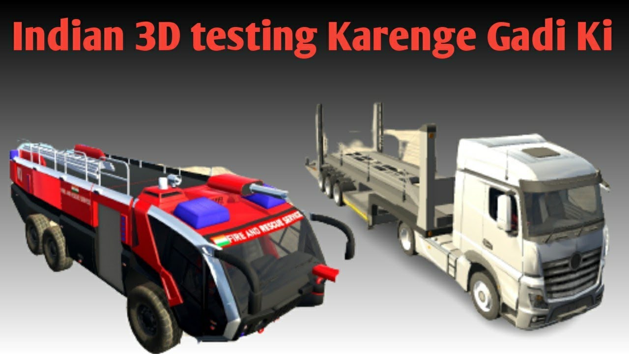 Indian 3D gadi ko testing Karenge pura khatara banaa dekhte hain long ...