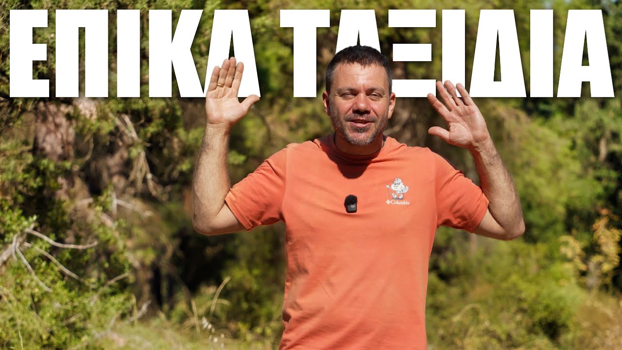 HAPPY TRAVELLER TOP 10 ΕΠΙΚ ΠΡΟΟΡΙΣΜΟΙ - YouTube
