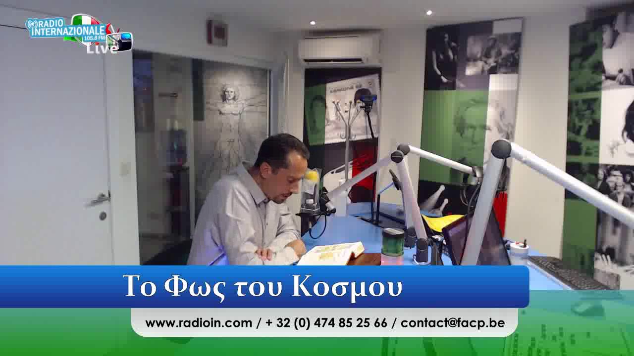 ΧΑΊΡΕΤΕ ΕΝ ΚΥΡΙΩ ΠΆΝΤΟΤΕ_TFTK_20200715 - YouTube