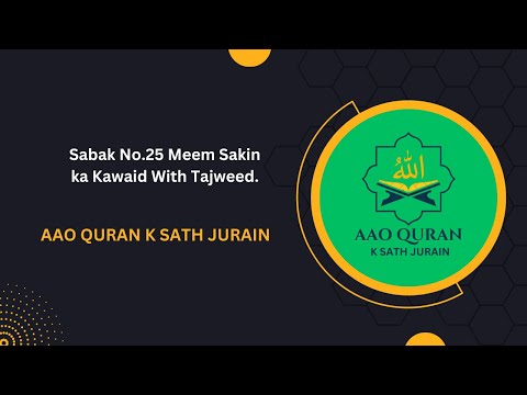Recite the takhti 14 Meem Sakin ka Kawaid - YouTube