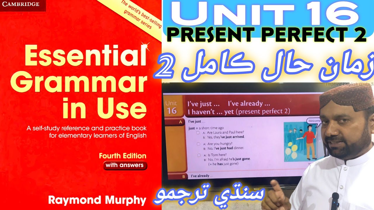 Unit 16 | Present Perfect 2 | Use of Just, Already and not... yet ...