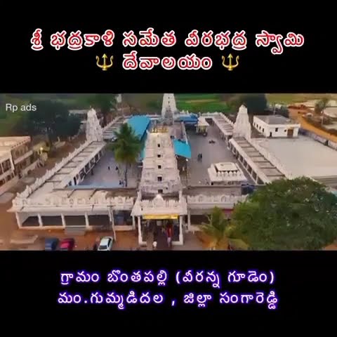 Bonthapally - YouTube