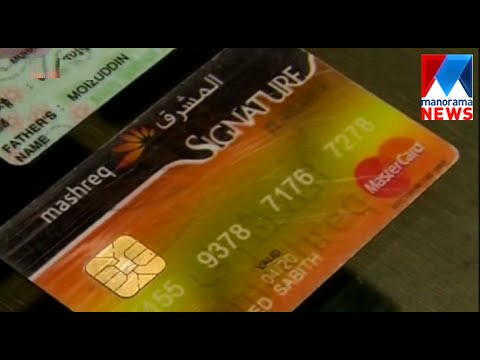 Credit card robbery: culprits under arrest | Manorama News - YouTube