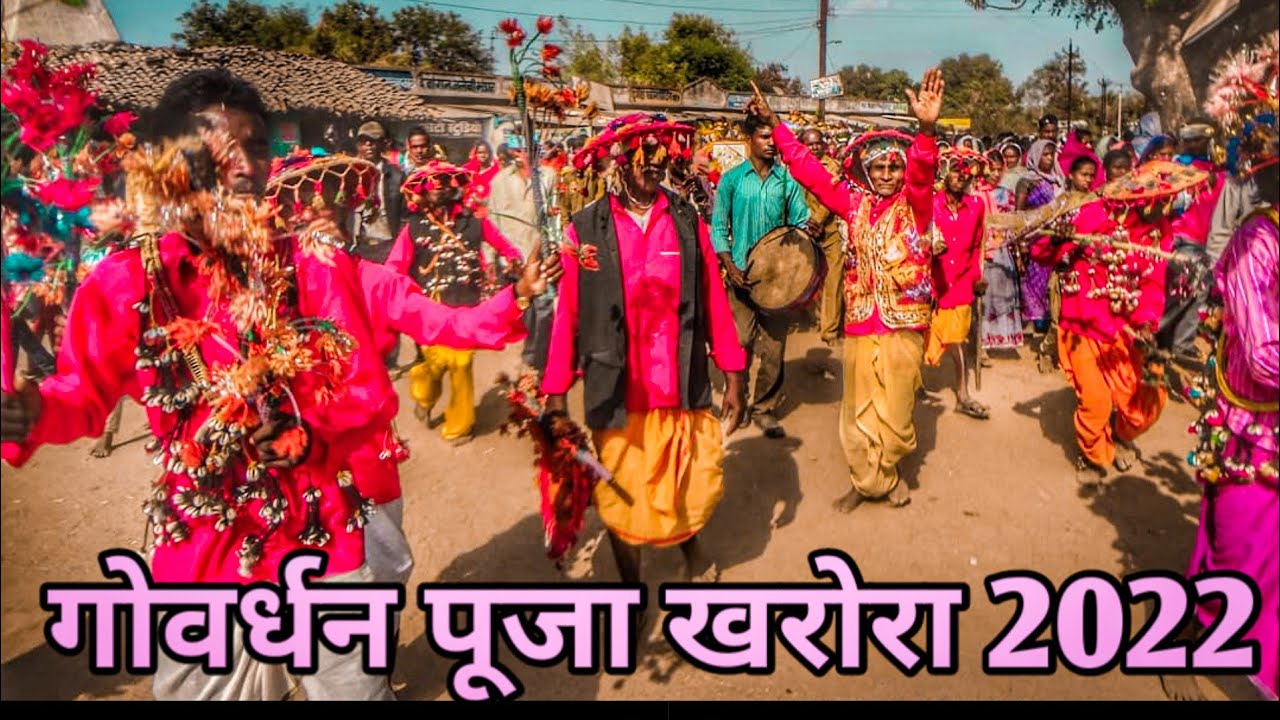 Govardhan Puja Kharora 2022 | गोवर्धन पूजा खरोरा 2022 | Raut Nacha ...