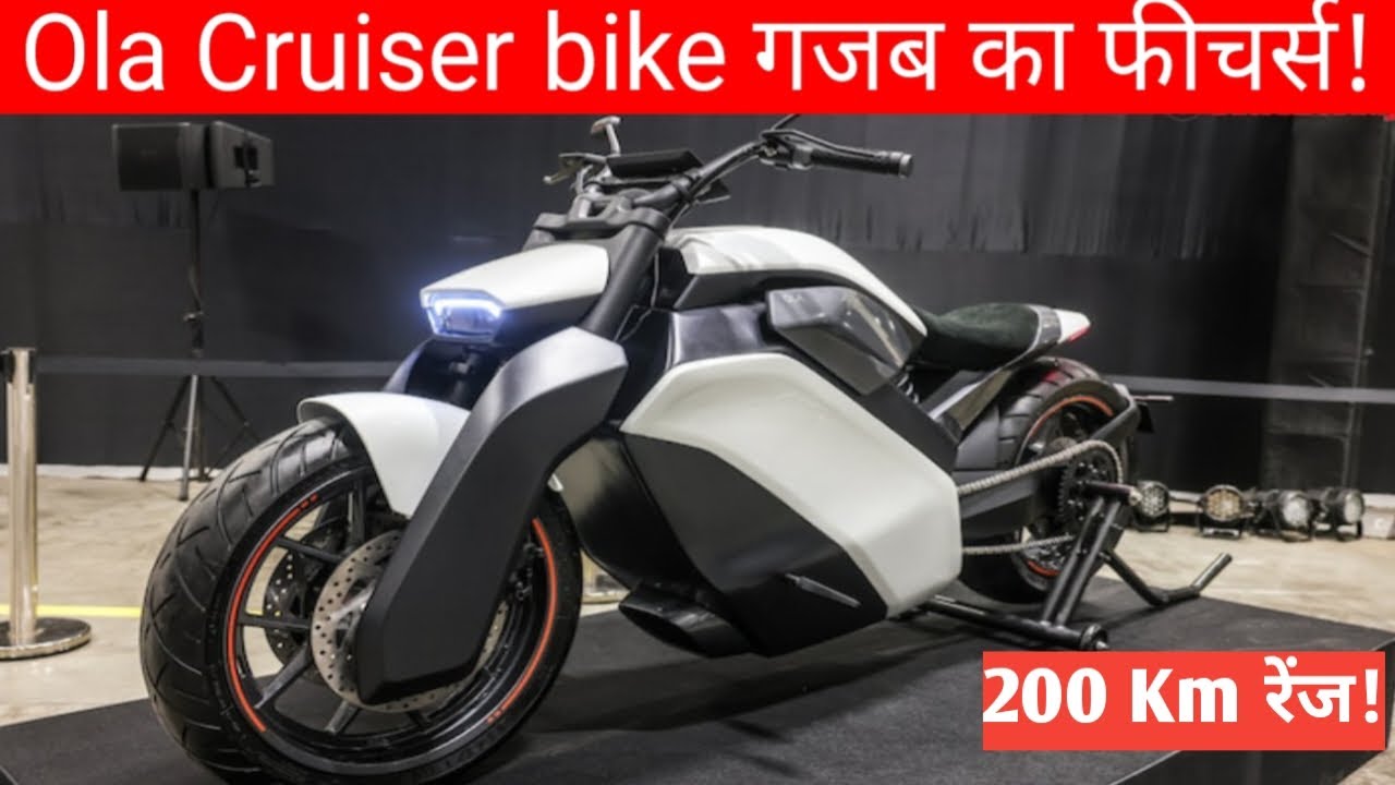 Ola Cruiser Electric bike launch 2023!200 Km range! - YouTube