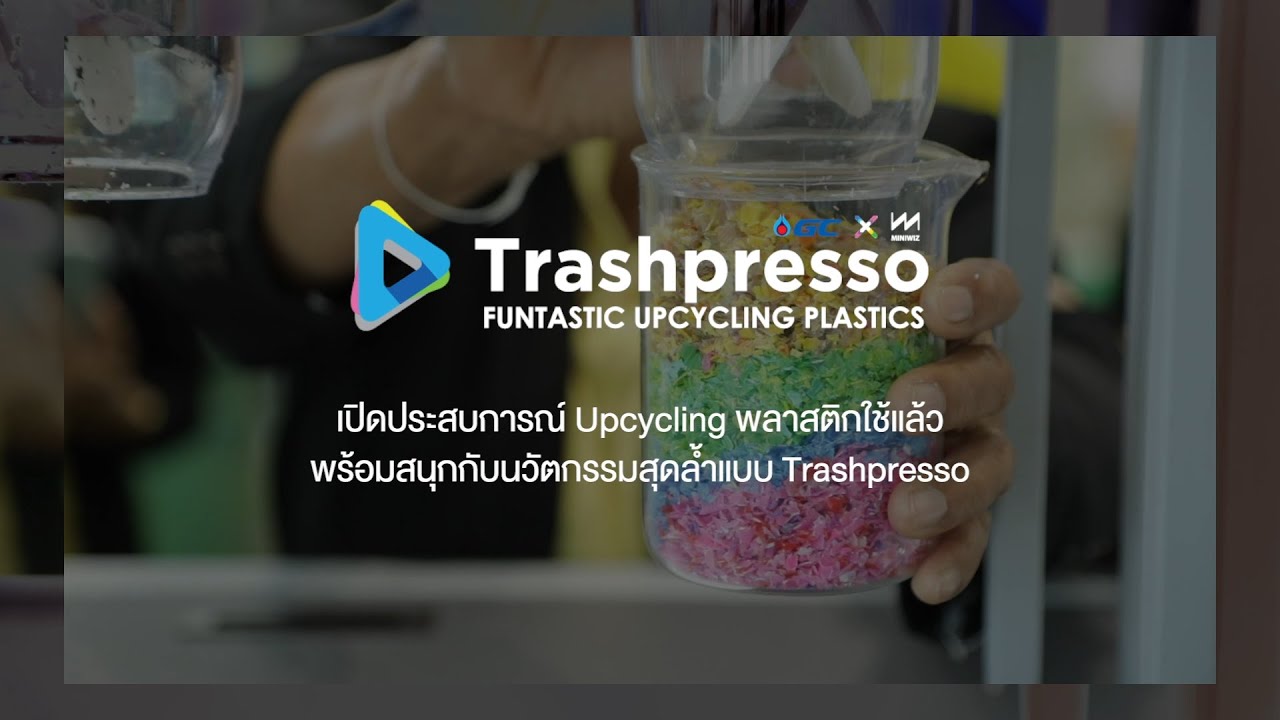 EVERYTHING : Trashpresso Funtastic Upcycling Plastics - YouTube