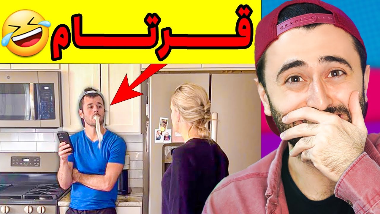 Ashkan Reacts - 😂 مەوقیفی قرتان - YouTube