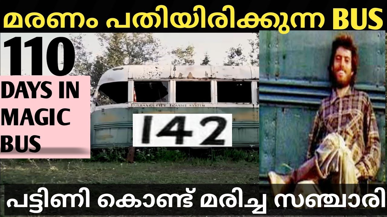 MYSTERY OF MAGIC BUS 142 alaska malayalam explanation Chris maccandless ...