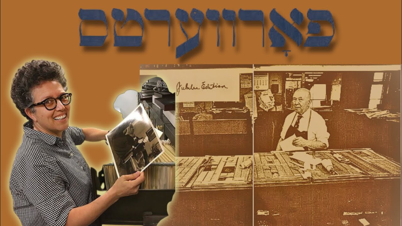 Chana Pollack: A View Of the Forward Archive | חנה פּאָלאַק: אַ בליק ...