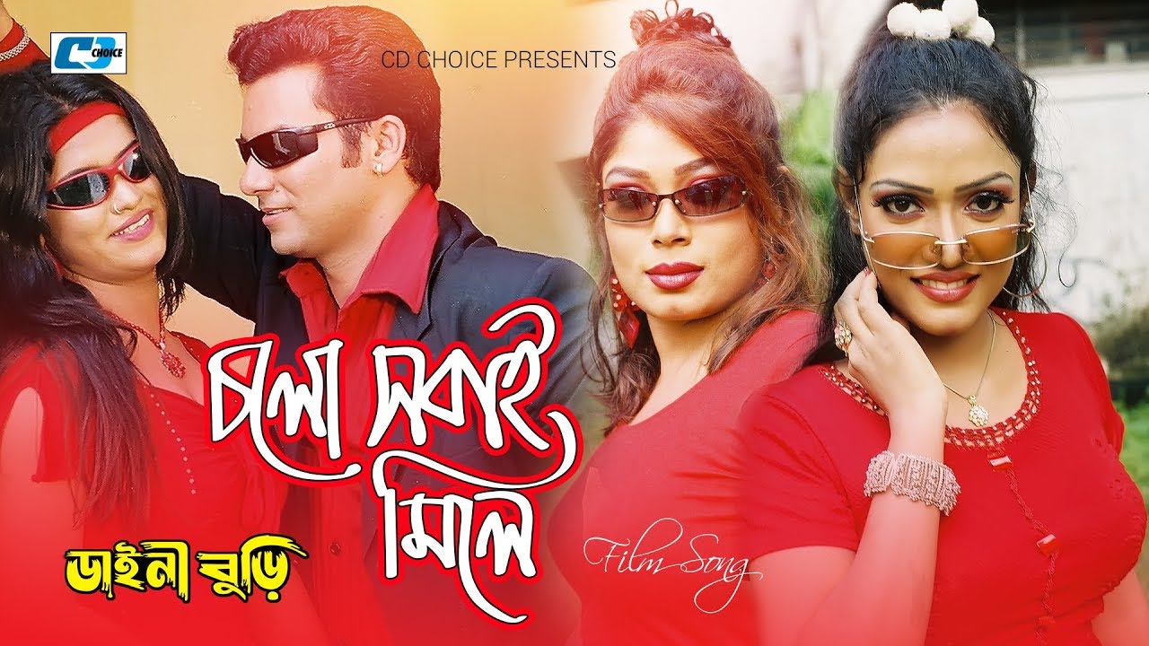 Cholo Sobai Mile | চলো সবাই মিলে | Polash | Anima | Rokon | Mahiya ...