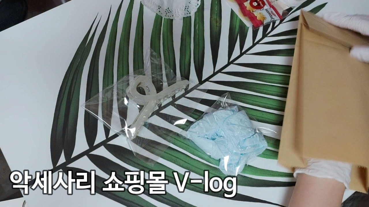 Vlog17 주문건 포장하기 1인 쇼핑몰 사장 스마트스토어 사장 포장 브이로그 쇼핑몰 브이로그 Youtube