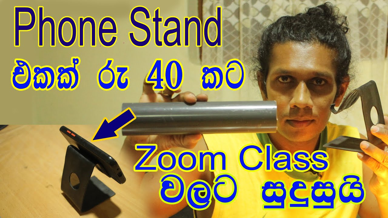Pvc බටයකින් Phone Stand එකක් හදමු | Phone Stand | DIY - YouTube