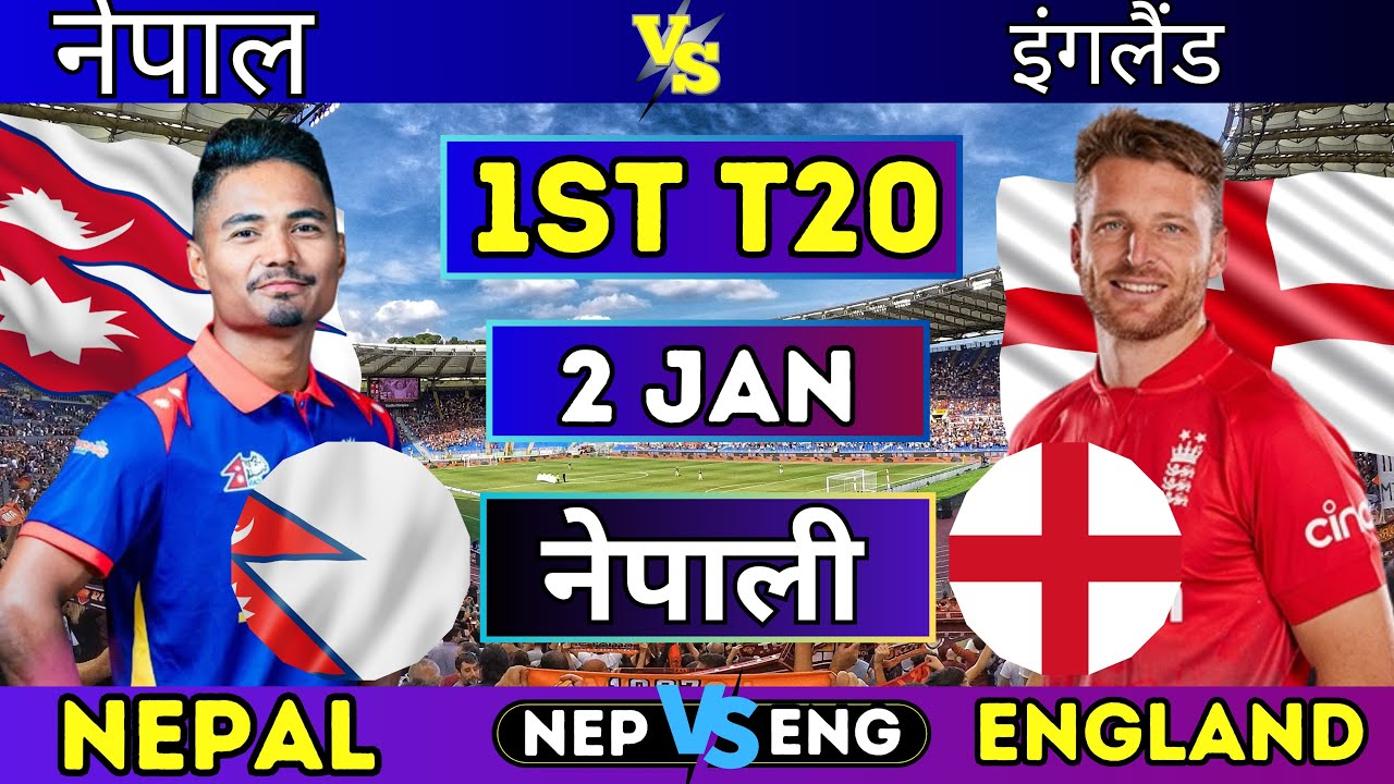 LIVE NEPAL vs ENGLAND 1ST T20 2024 🔴live nep vs enf 1st t20 | eng vs ...