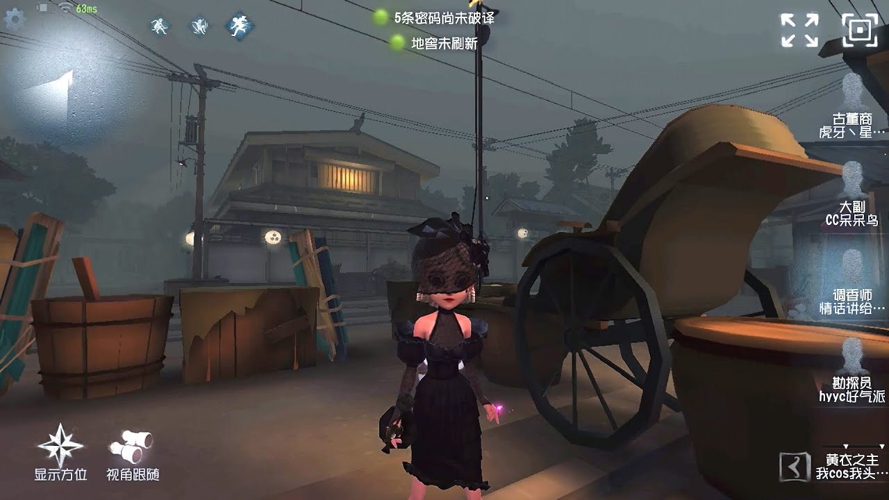 #642 perfumer | Pro Player | Eversleeping Town | Identity V - YouTube