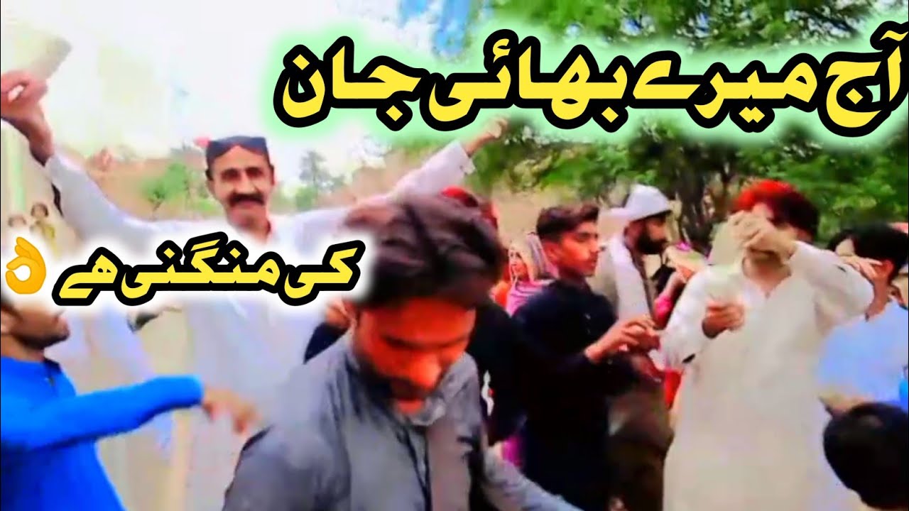 Mere Bare Bhai Nawaz Sheikh Ki Mangni function - YouTube