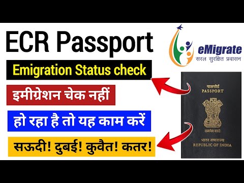  “Indian Passport Emigration Status Check Online 2025 | 1 Minute Me Full Process!”