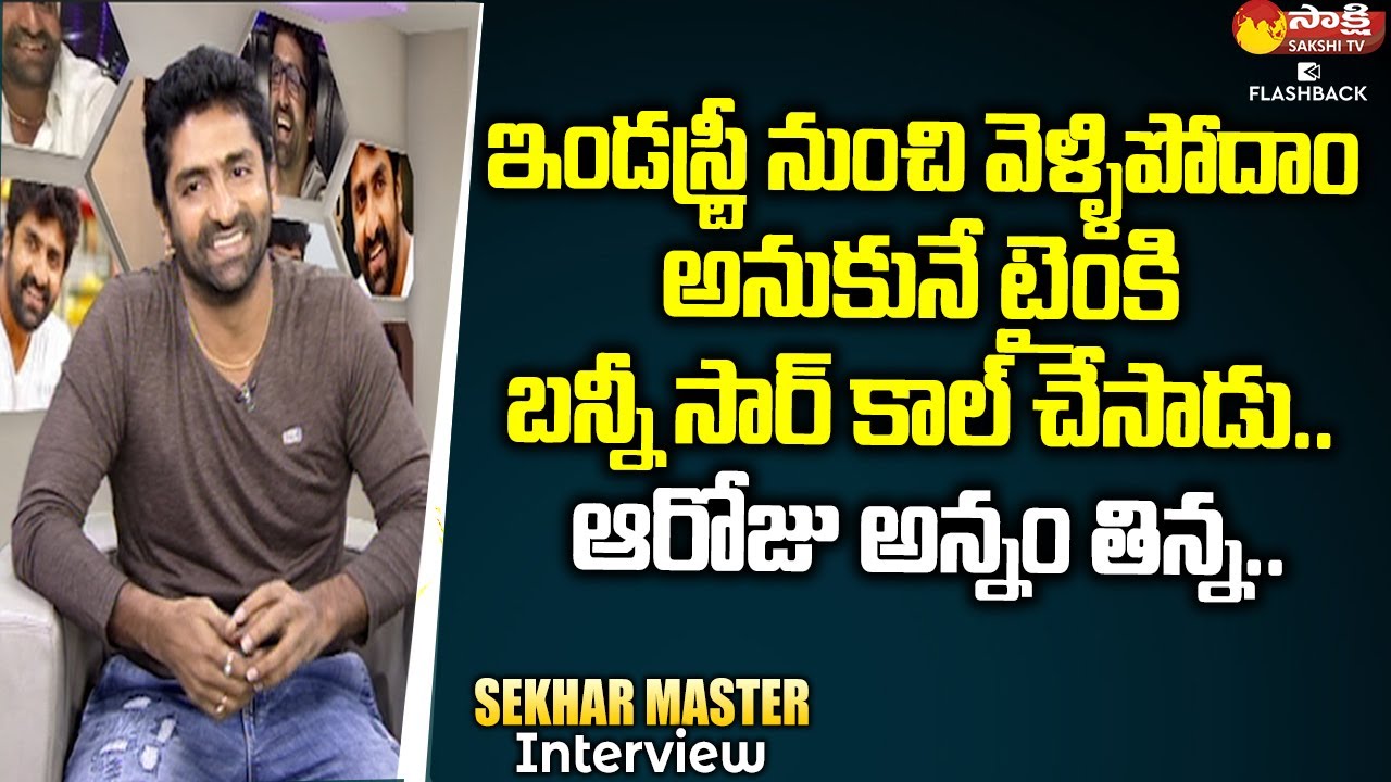 Sekhar Master About His Life Changing Moment | Sekhar Master Interview ...