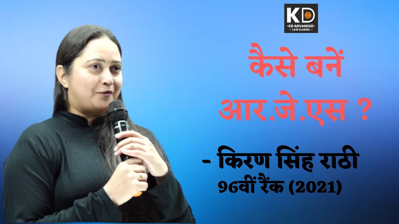 Success story of RJS Kiran Singh Rathee | Strategy For Rajasthan ...