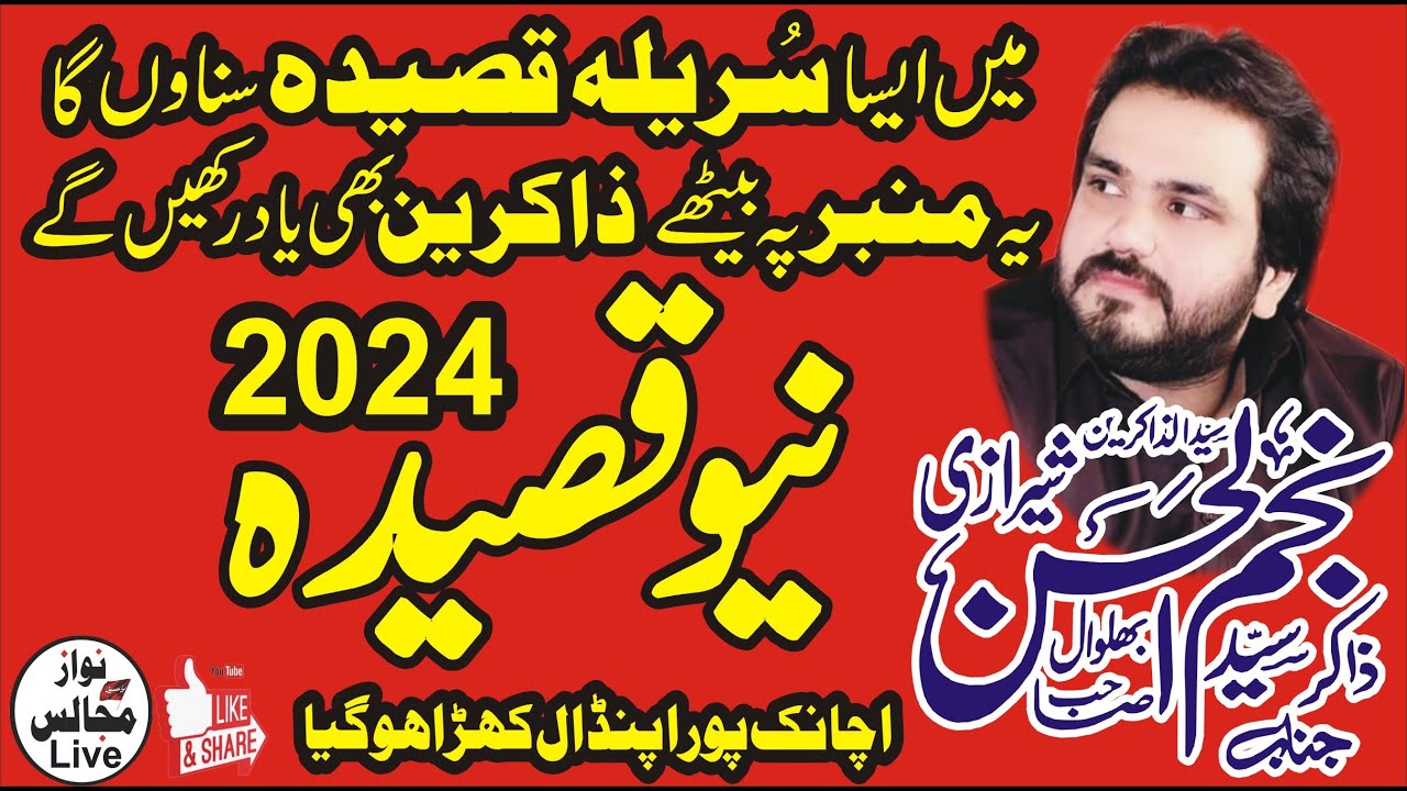 Majlis 20 Oct 2023 Zakir Najam Ul Hassan Sherazi Majlis 2023 Ghoghan Wali District Mandi ...
