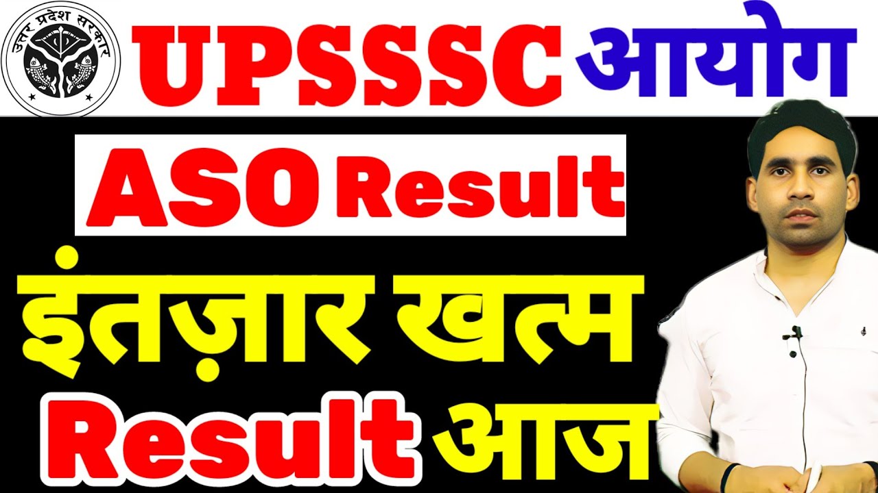 UPSSSC ASO RESULT DATE | ASO RESULT TODAY | Cut off बहुत कम | ASO ...