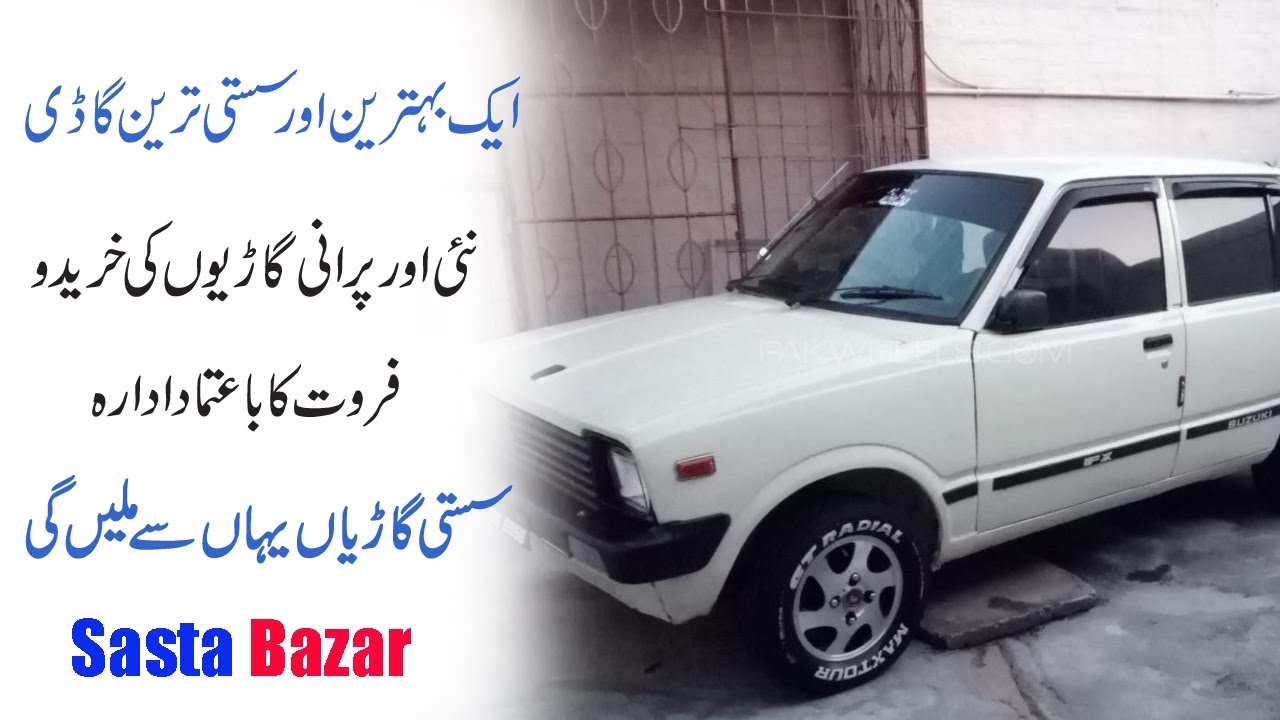 FX Car - Suzuki FX For Sale in Pakistan | Suzuki Fx Car Price in ...